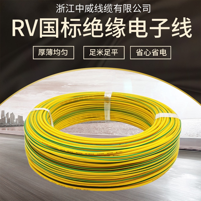 厂家供应RV阻燃绝缘电线电缆 家用软电线单芯多股导线 空调电源线-阿里巴巴